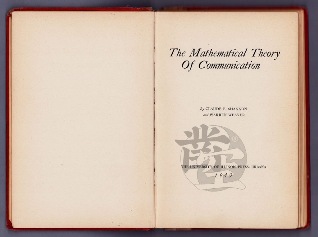 1949年9月 香农信息论《The Mathematical Theory of Communication通讯的数学原理》单行本初版 – 凿空网